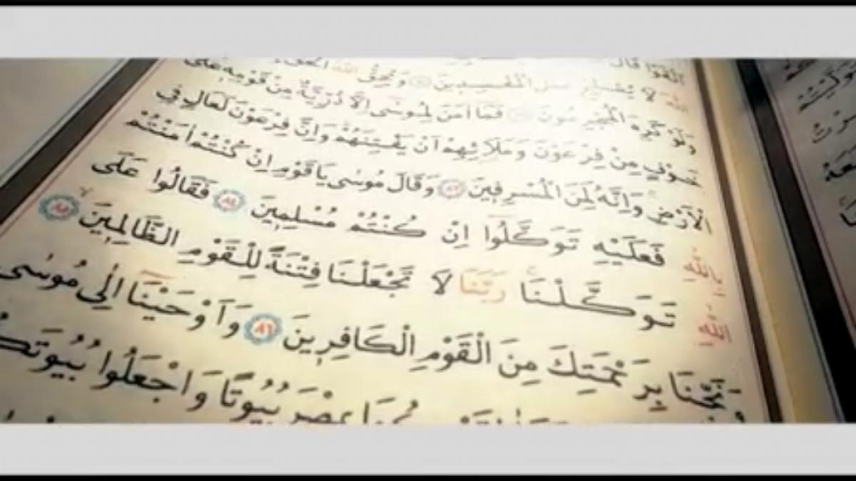 99 Names of Allah - Al-Qadeer | Islam Channel